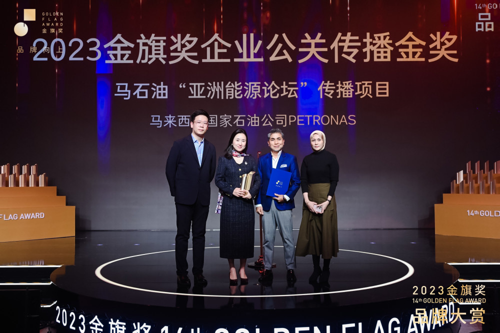 2023 Golden Flag Award | PETRONAS Global